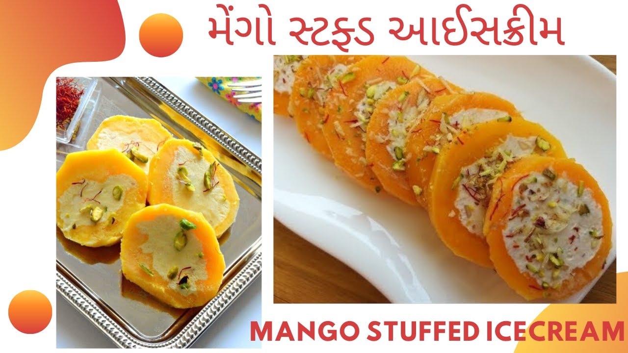 MANGO STUFFED ICECREAM | MANGO ICECREAM | મેંગો સ્ટફ્ડ આઈસક્રીમ | मेंगो ...