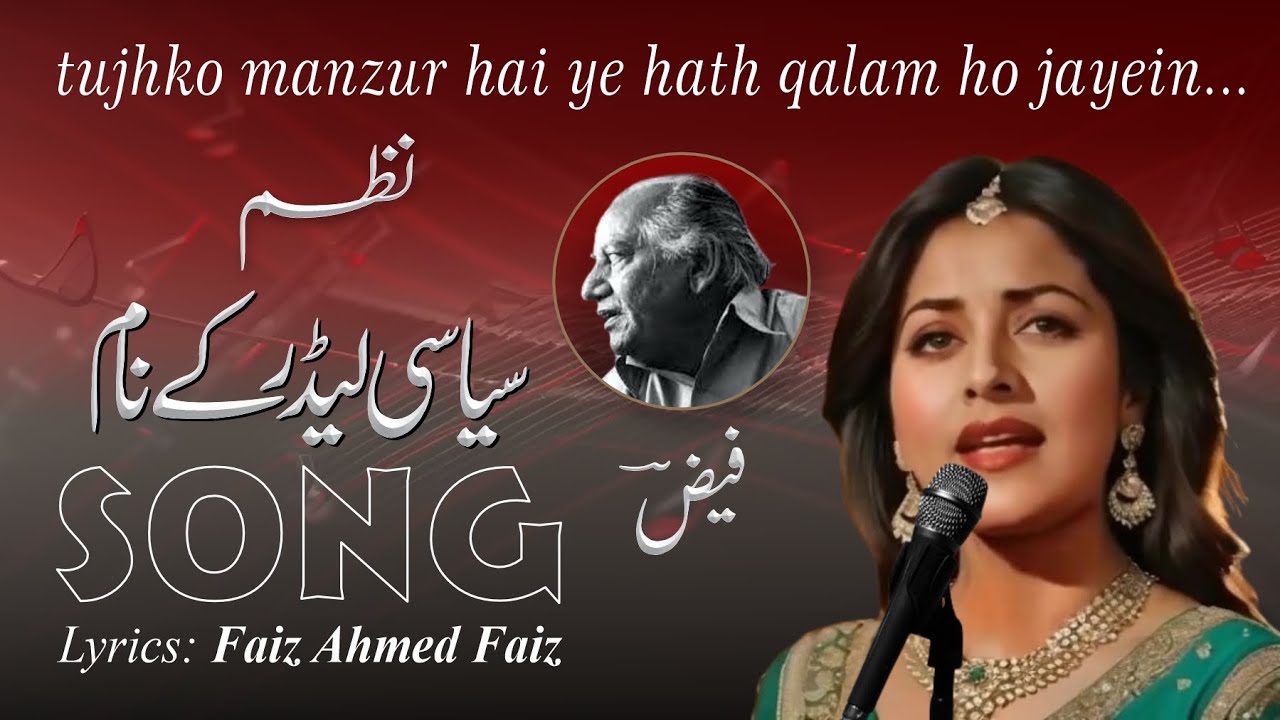 Attentive Song | Urdu Poetry | Faiz Ahmed Faiz | سالہا سال یہ بے آسرا جکڑے ہوئے ہاتھ - YouTube