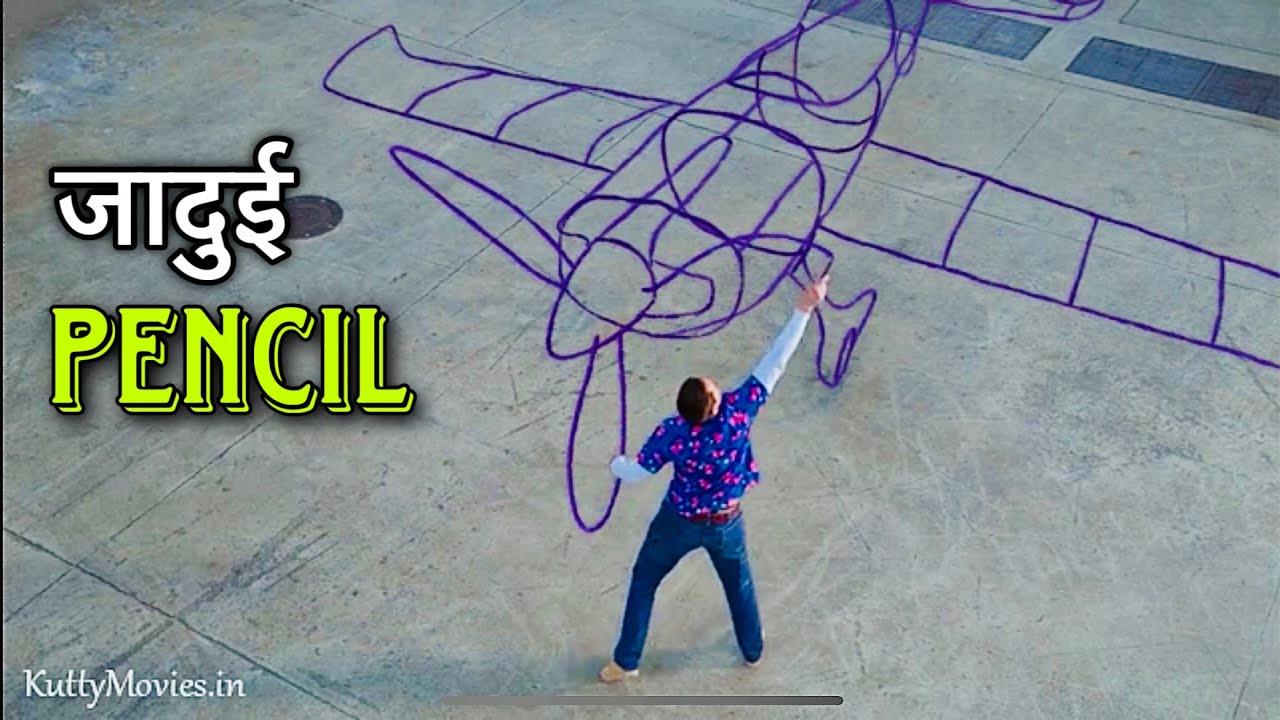 Magic pencil Movie Explain in Hindi/Urdu - YouTube