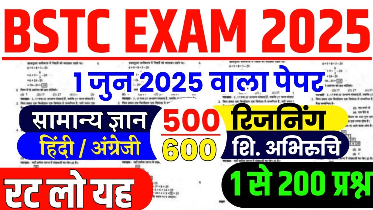 bstc live classes 2025 |bstc model paper 2025 |bstc online classes 2025 ...