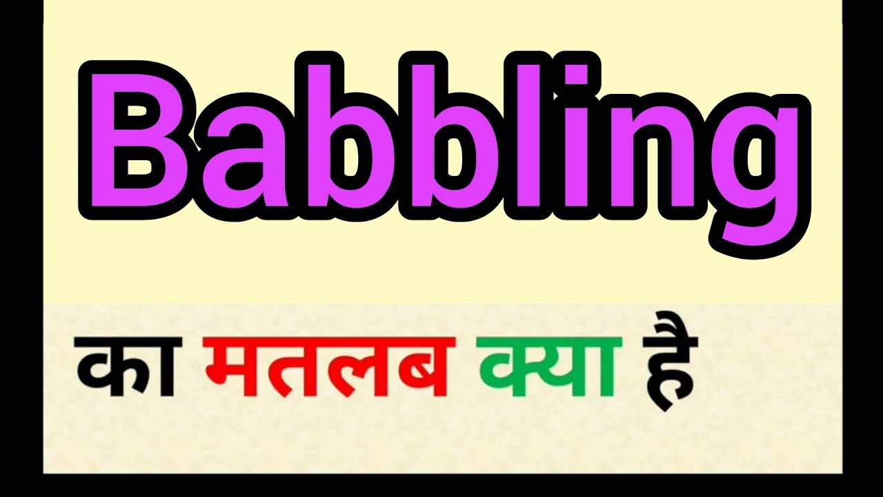 Babbling meaning in hindi | babbling ka matlab kya hota hai | word ...