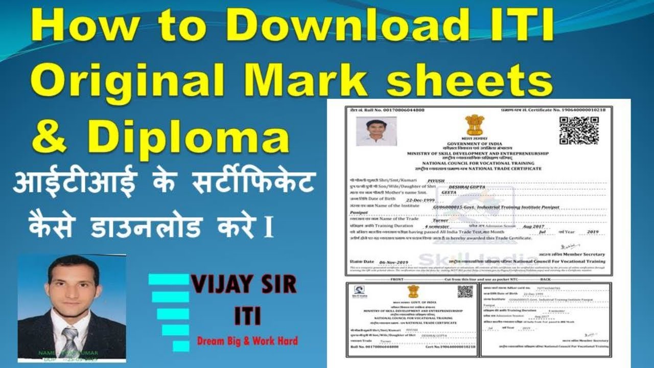 How to Download ITI Certificates DMC Diploma आई टी आई व् ऍन एस टी आई के ...