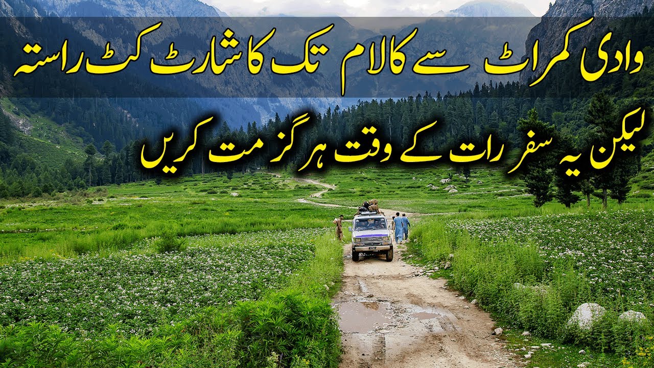 Travel From Kumrat Valley To Kalam By Shortcut Way | Swat Kalam To ...