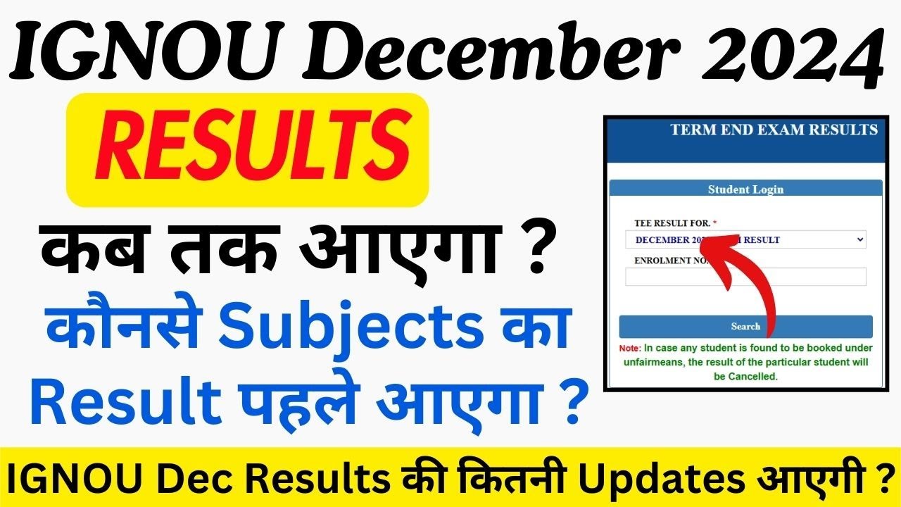 IGNOU Dec 2024 Exam Result Update | IGNOU Dec 2024 Result कब आएगा ...