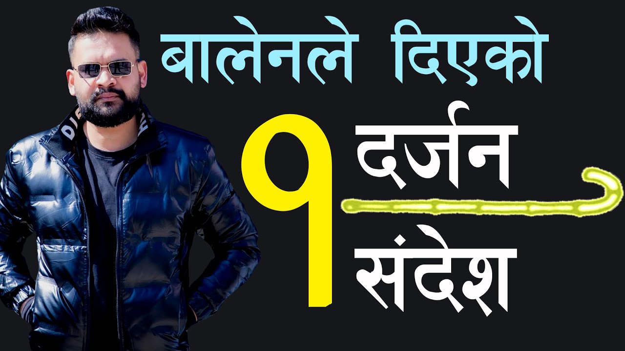 बालेन शाहले दिएका १३ संदेश || Balen Shah - YouTube