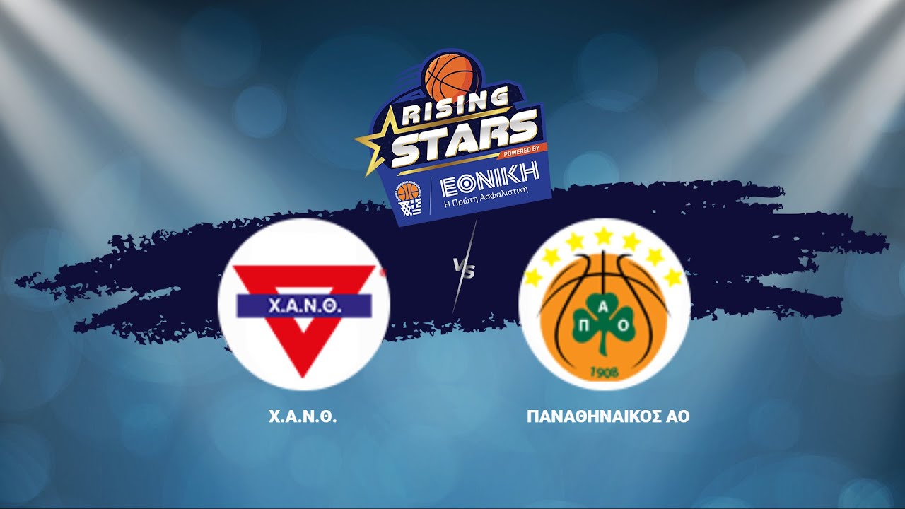 Χ.Α.Ν.Θ. - ΠΑΝΑΘΗΝΑΙΚΟΣ ΑΟ | Rising Stars ΕΘΝΙΚΗ ΑΣΦΑΛΙΣΤΙΚΗ 2024-25 ...