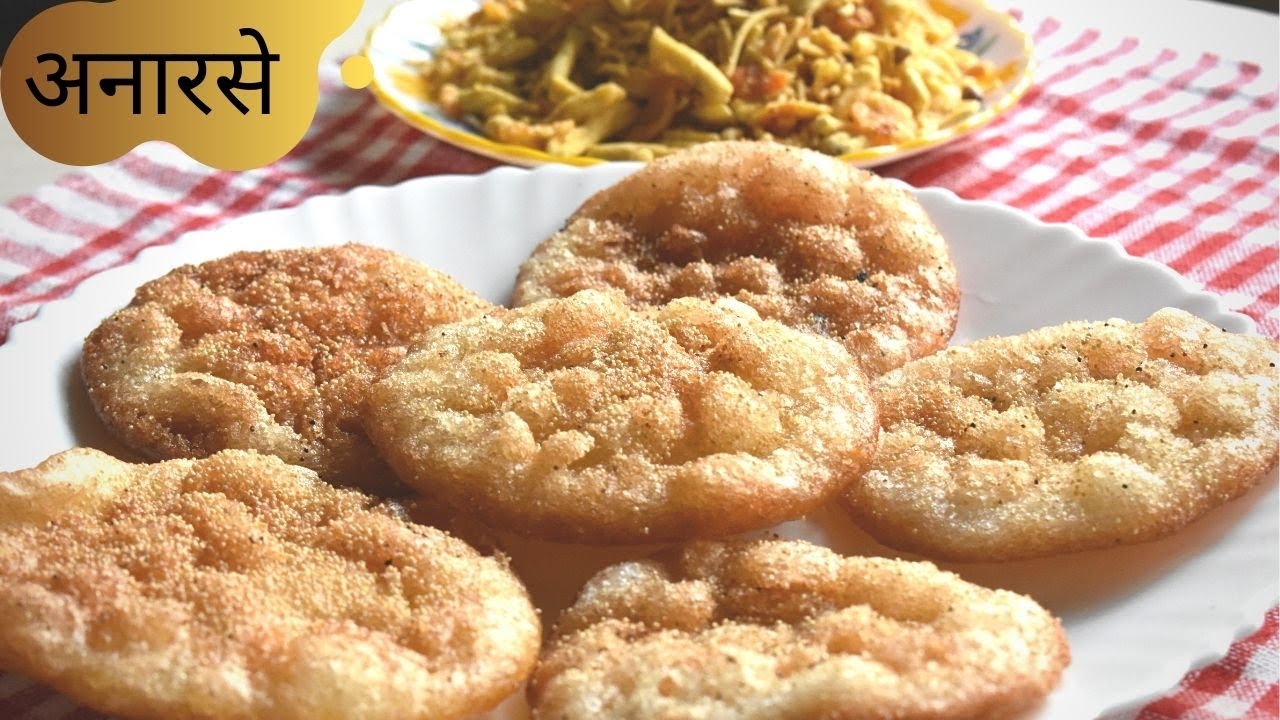 Anarse Full Recipe | कुरकुरीत अनारसे की विधि | By Anjali Gothane # ...