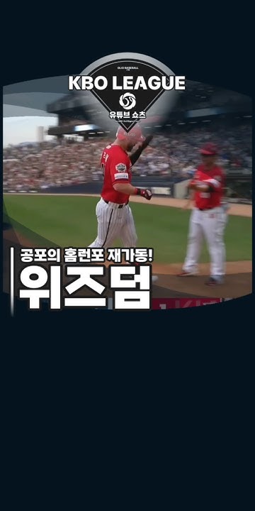 공포의 홈런포 재가동! "패트릭 위즈덤" | #kbo #크보 #kbo리그 #KBO2025 #기아 #기아타이거즈 #samsung #삼성 #삼성라이온즈 #LIONS #KIA ...