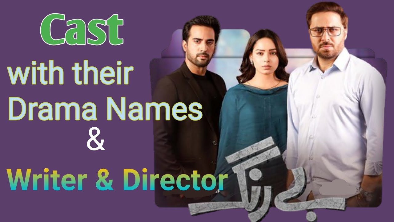 Be Rung | Cast, Writer & Director | Hum TV - YouTube