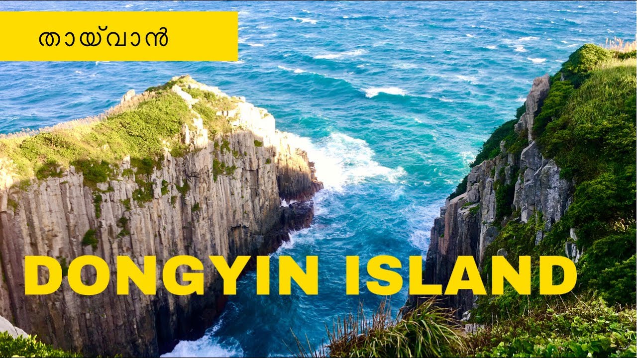Dongyin Island Attractions | Taiwan 2020 | Malayalam travel vlog with ...