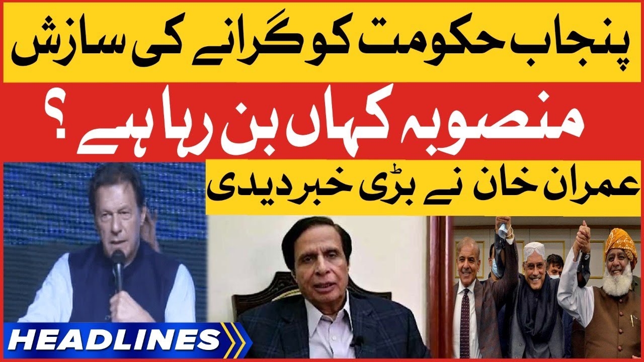 Imran Khan Revealed Big Secret | News Headlines At 1 AM | Big ...