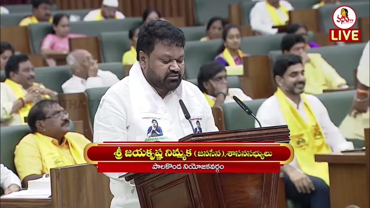 Palakonda MLA N Jayakrishna Swearing In at Ap assembly session as a Member of AP Assembly - YouTube