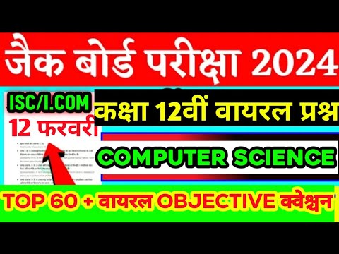 Computer Science Class 12 Important Question 2024 | Class 12 Computer ...