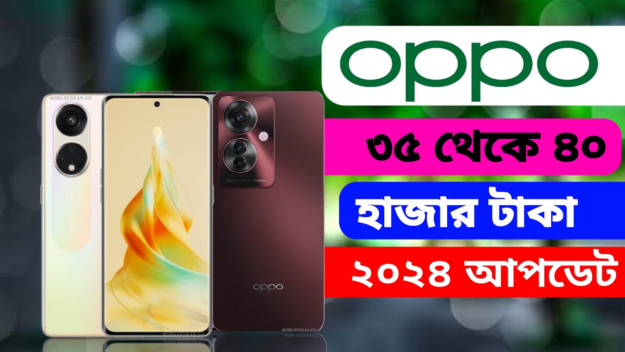 Oppo Best 3 Phone 2024 |Best Models under 35-40k himeltech24 - YouTube