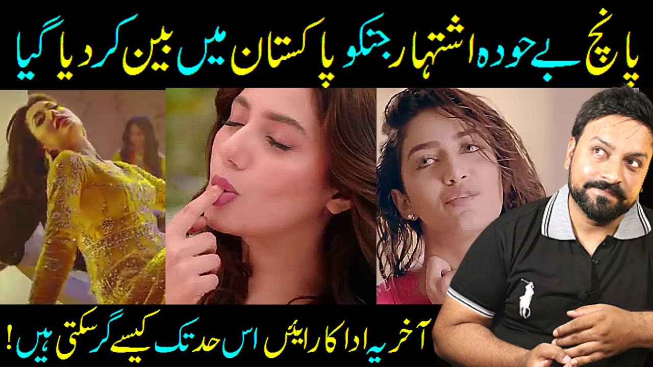 5 Most Vulgar And Controversial Banned Pakistani Ads- Mahira Khan ...