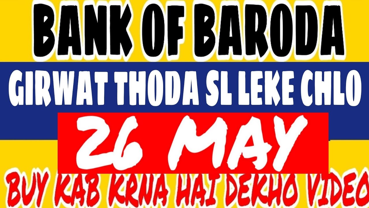 Bank Of Baroda Share 26 may /Bank Of Baroda Intraday Tips/Bob Share ...