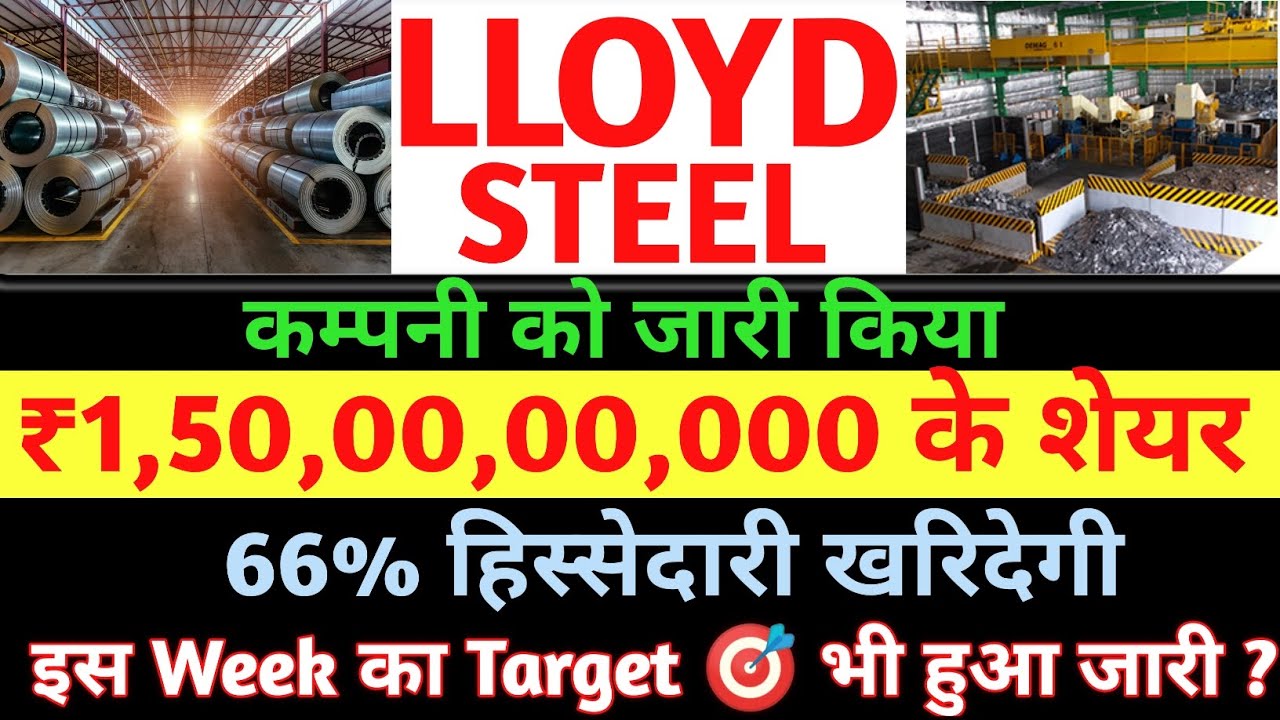 Lloyds Engineering Works Ltd.Lloyd Steel Share Latest News.Lloyds ...