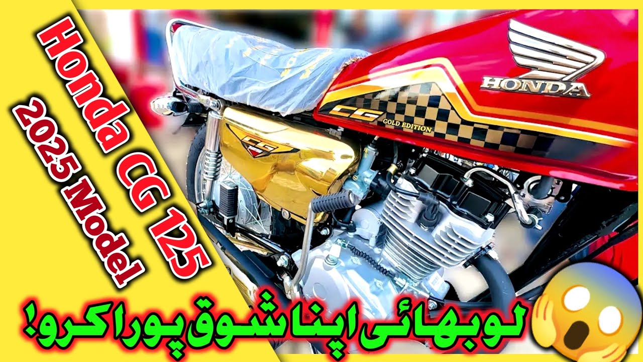 Honda CG 125 Model 2025 Installment Plan | Honda CG 125 gold edition ...