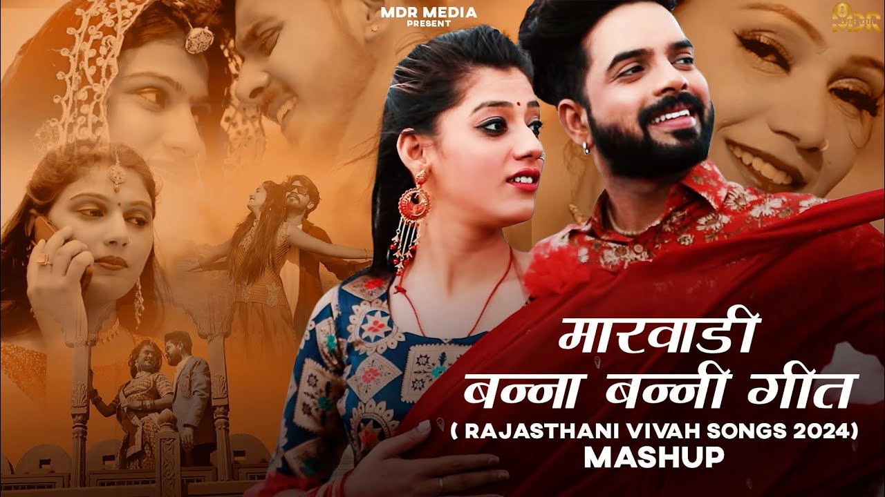 Marwadi Top 10 Songs | Rajasthani Nonstop Vivah Song 2024 | Bablu ...
