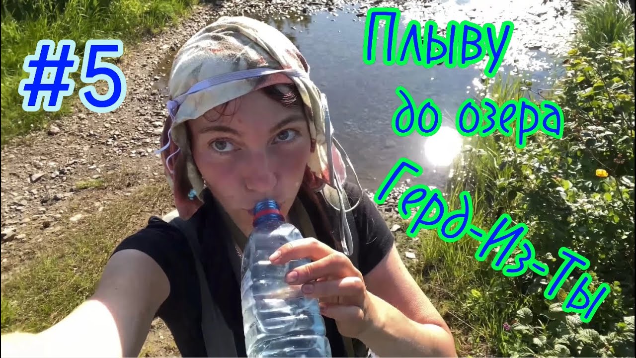 15 дневное одиночное путешествие в горах Полярного Урала Большой