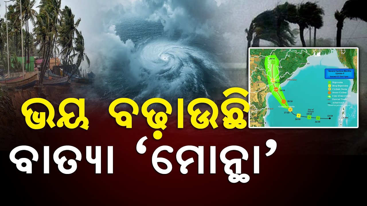 Cyclone Mantha News Today: Cyclone Mantha Forms Over Bay of Bengal ...