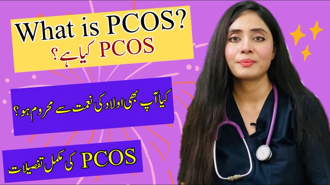 PCOS Symptoms, Diagnosis, Treatments & Conceiving with PCOS | Dr Anaa ...