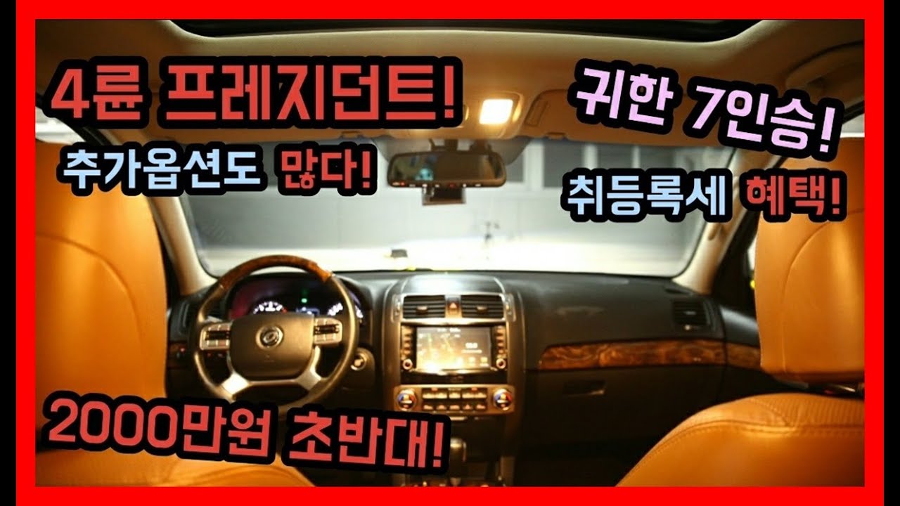 더 뉴 모하비 7인승 취등록 세 혜택 완전 풀옵션급 차도 가격도 완전 그림 같은 차 소개하겠습니다중고차 구매 요령