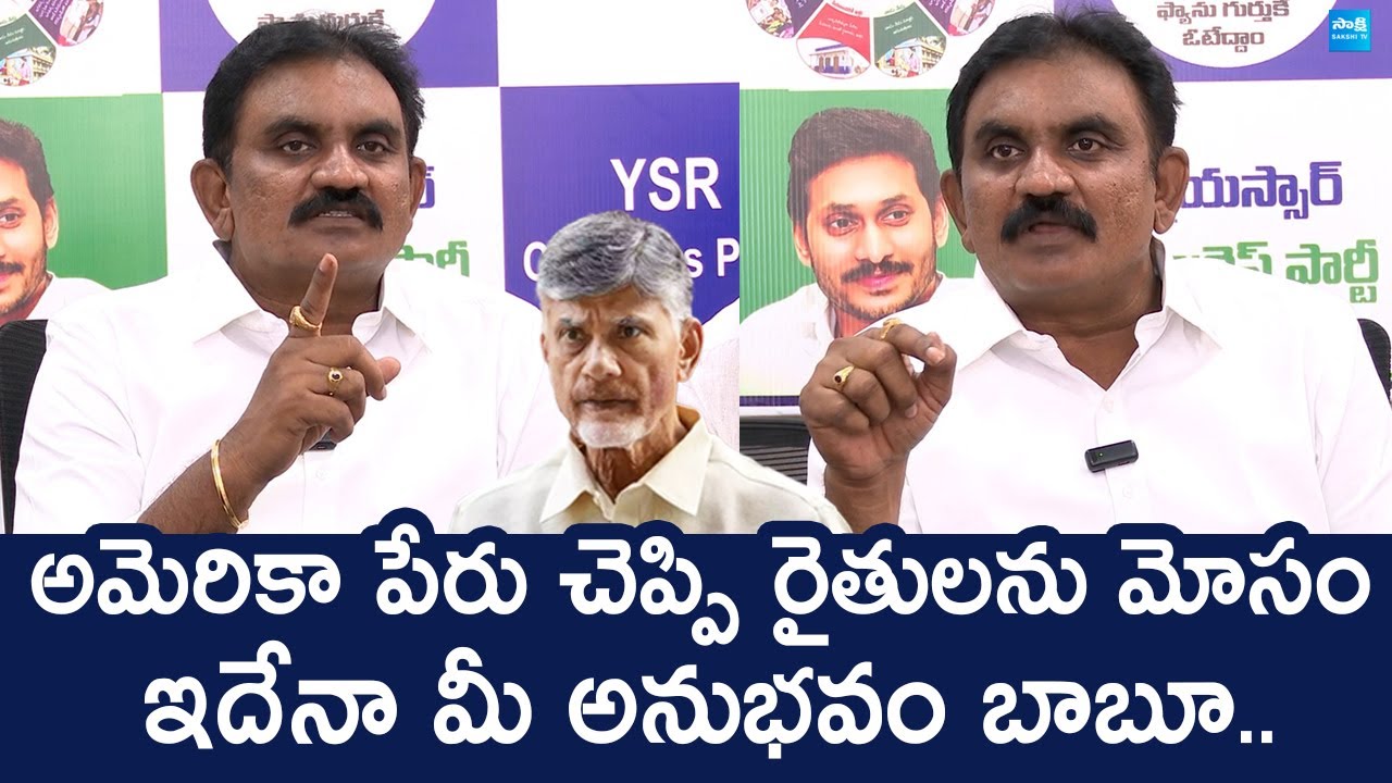 YSRCP Chunduri Ravi Babu Slams Chandrababu Govt | Farmers Problems in ...