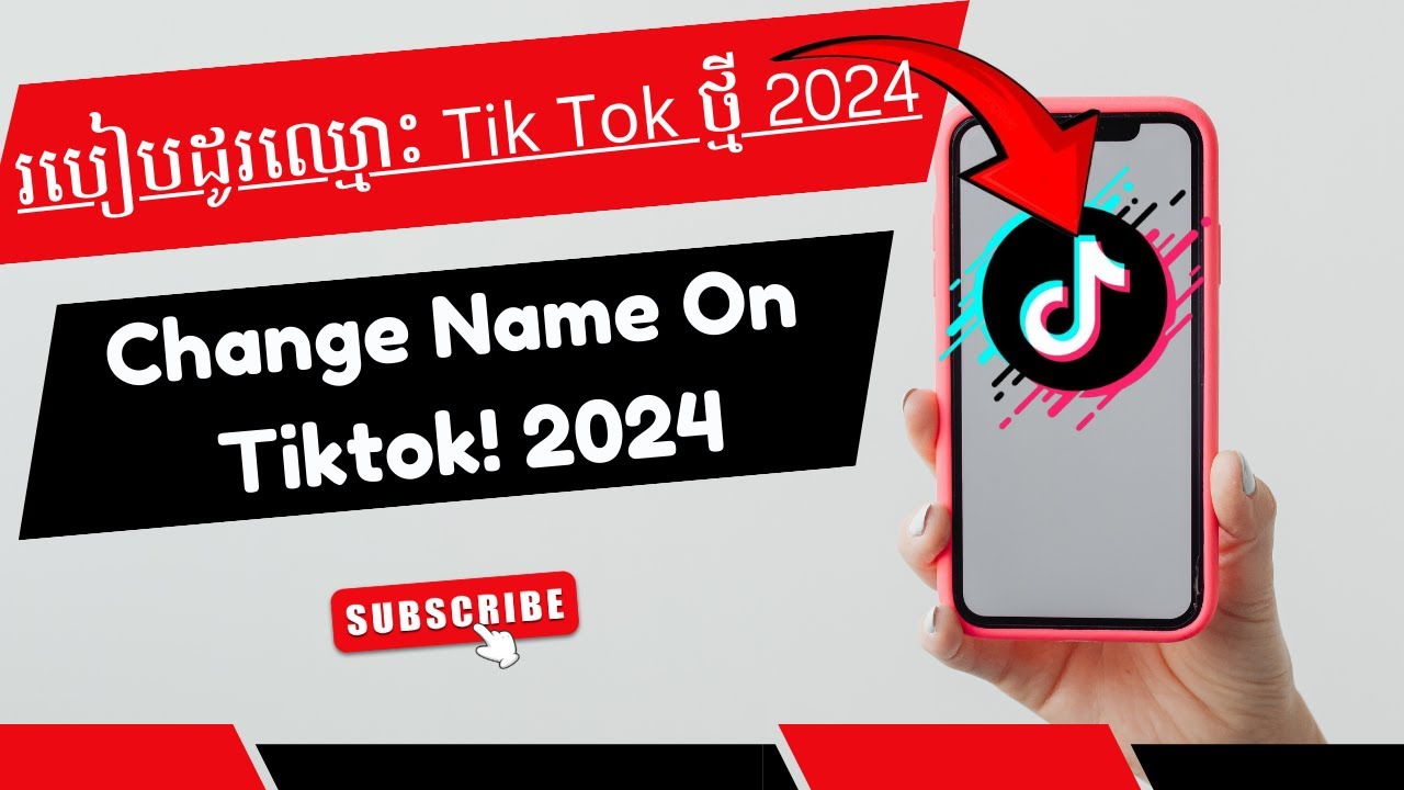 របៀបដូរឈ្មោះ Tik Tok ថ្មី 2024 | How To Change Name On Tiktok! 2024 ...