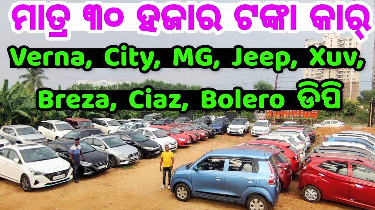 Only 50 thousand rupees second hand car MG, Verna, City, Breza, Venue ...