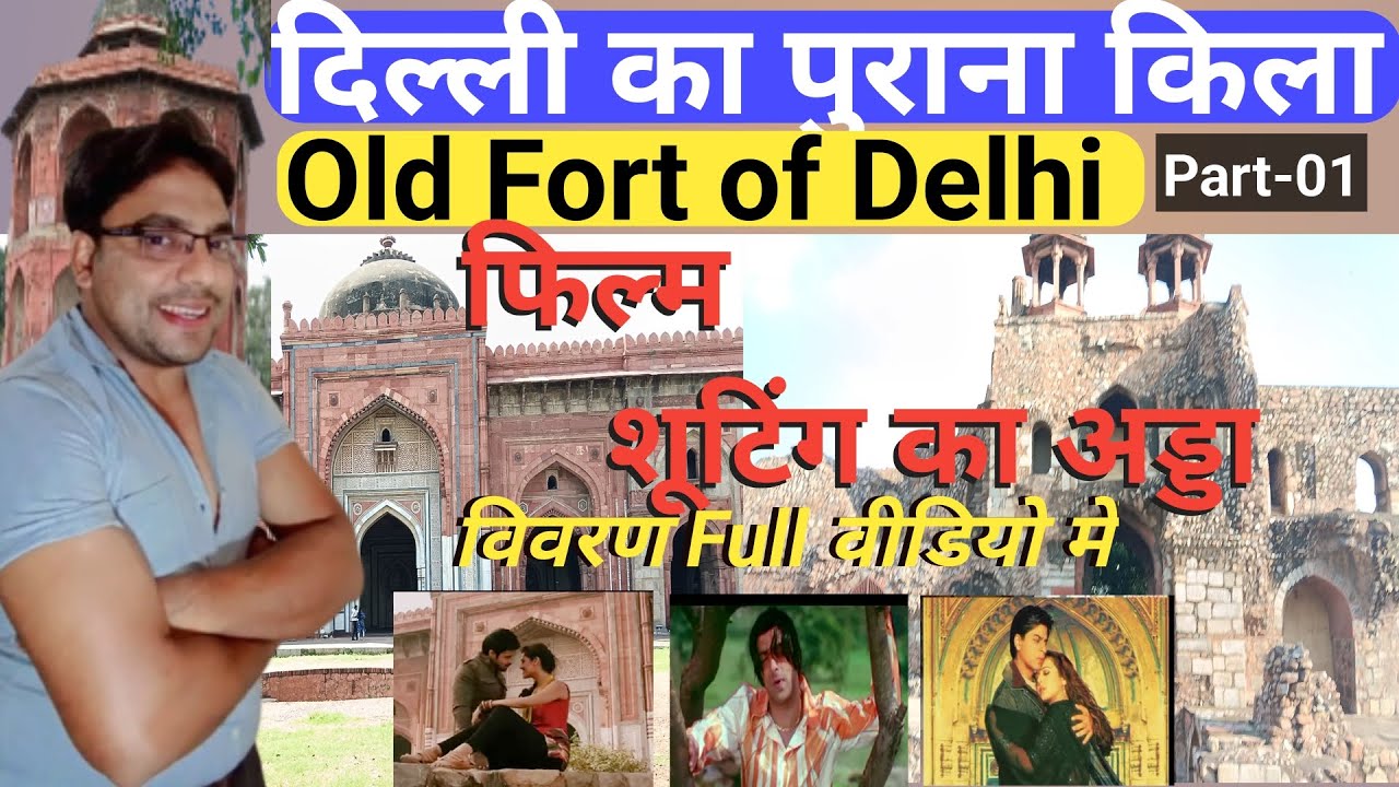 Old fort Delhi/Best place for couples in Delhi//Purana Qila Delhi/Film ...