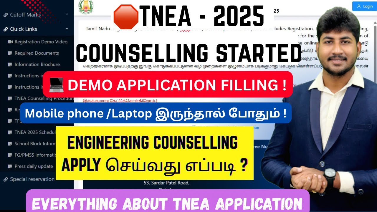 🛑TNEA 2025 Counselling Demo Application Filling|எப்படி Apply செய்வது ...