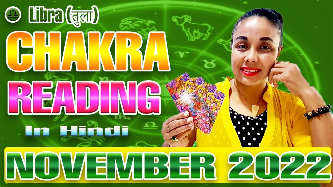Libra ♎ |तुला राशि | CHAKRA |TAROT READING IN HINDI | NOVEMBER 2022 ...
