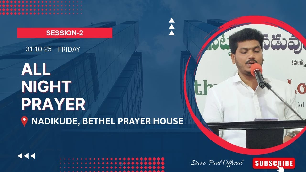ALL NIGHT PRAYER | SECOND SESSION | BETHEL PRAYER HOUSE | NADIKUDI ...