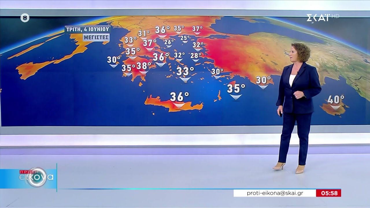 Η πρόγνωση του καιρού από τη Χρ. Σούζη | Πρώτη Εικόνα | 04/06/2024 ...