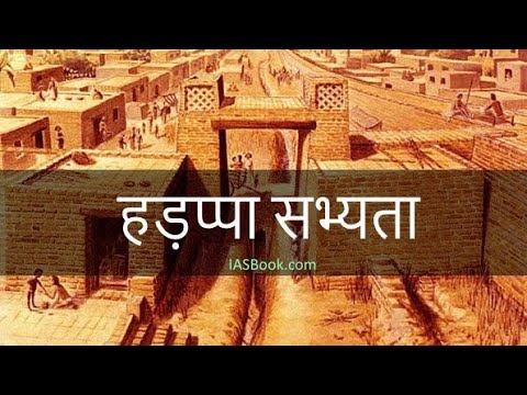 hadapa sabhyata ( 9,12) history - YouTube