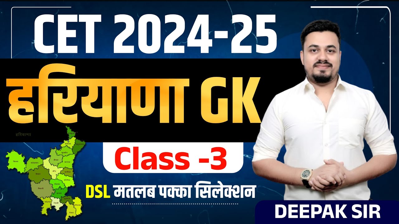 HSSC CET 2024 EXAM DATE | CET 2024 EXAM DATE | HSSC CET 2024 KAB HOGA ...