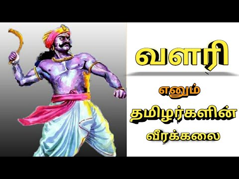தமிழ் மண்ணின் வீரக்கலையான வளரியின் வரலாறு | valari history in tamil ...