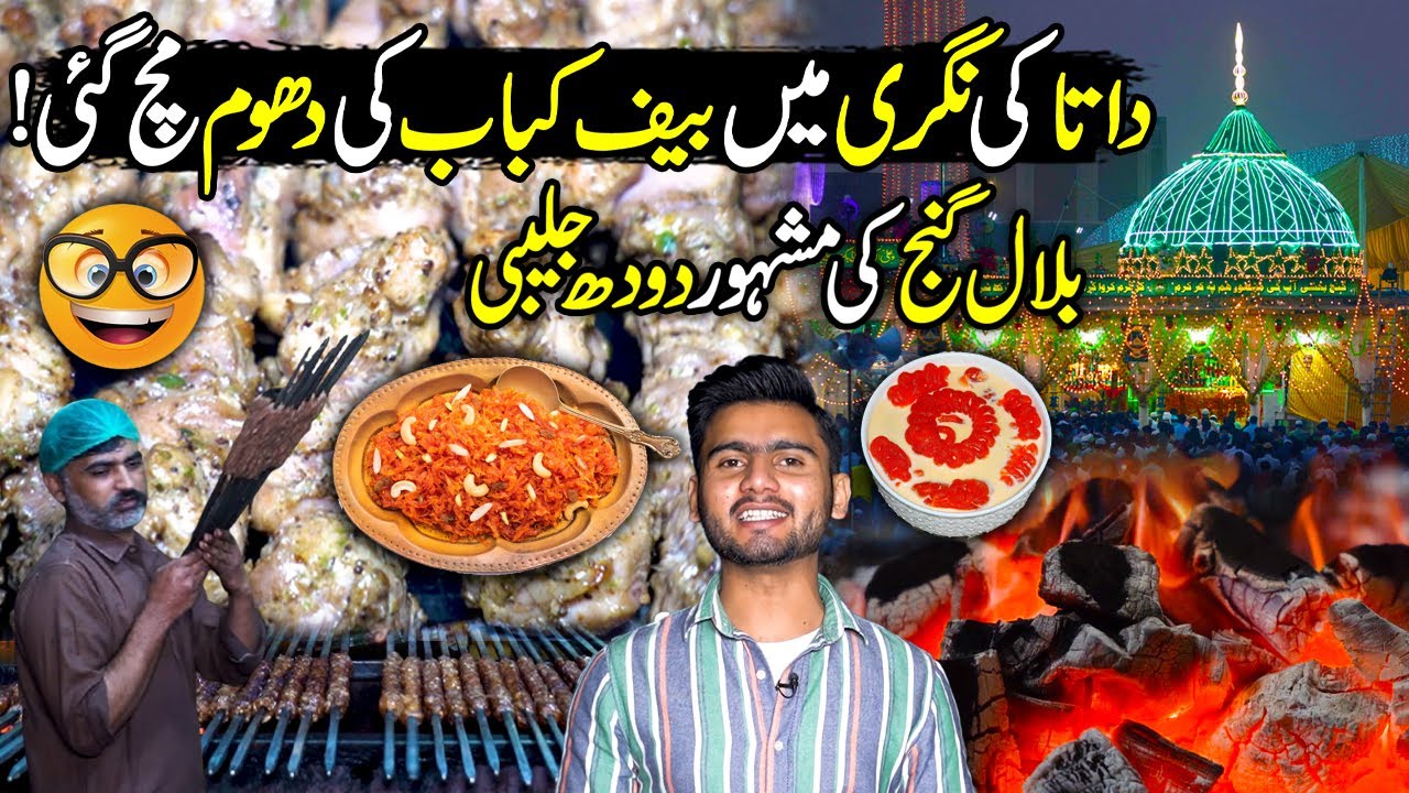 Lahore Data Darbar's 65 years old Beef Kabab | Exploring Best Desi Food ...