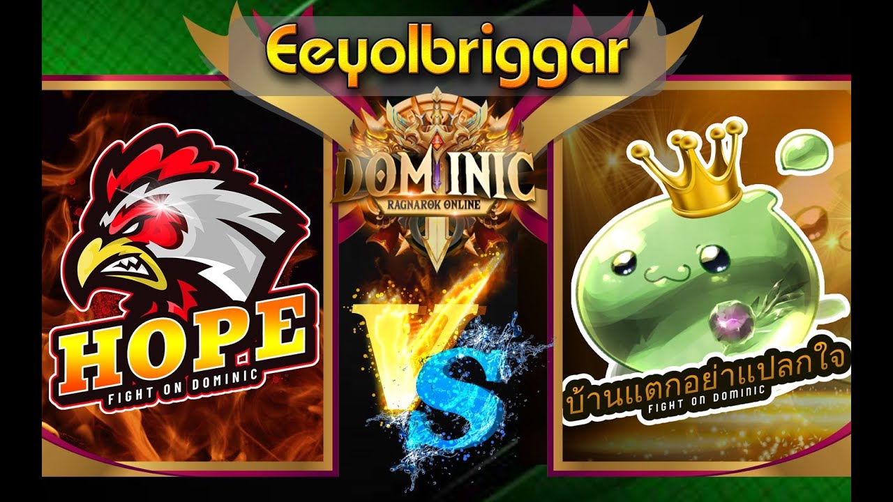 DOMINIC-RO HOPE VS บ้านแตกอย่าแปลกใจ 21/8/2565 - YouTube