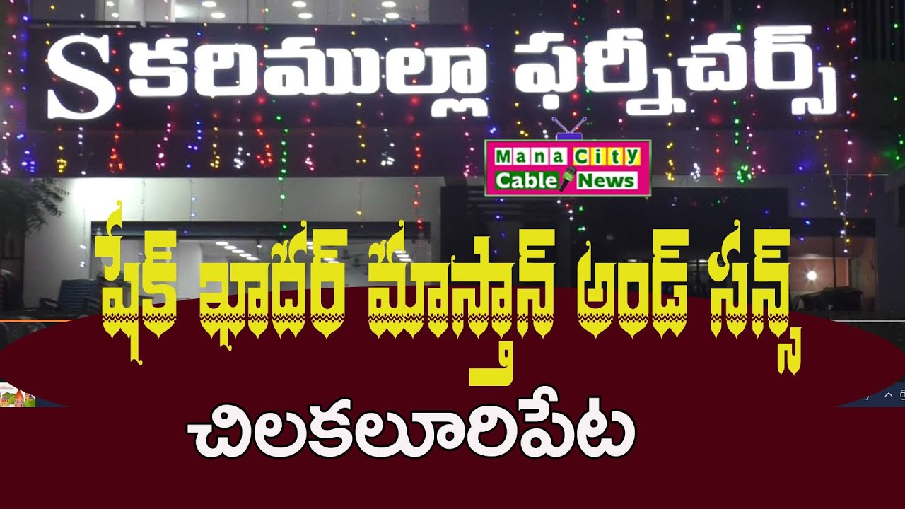 KARIMULLA FURNITURE's SUCCESS JOURNEY 2023 - YouTube