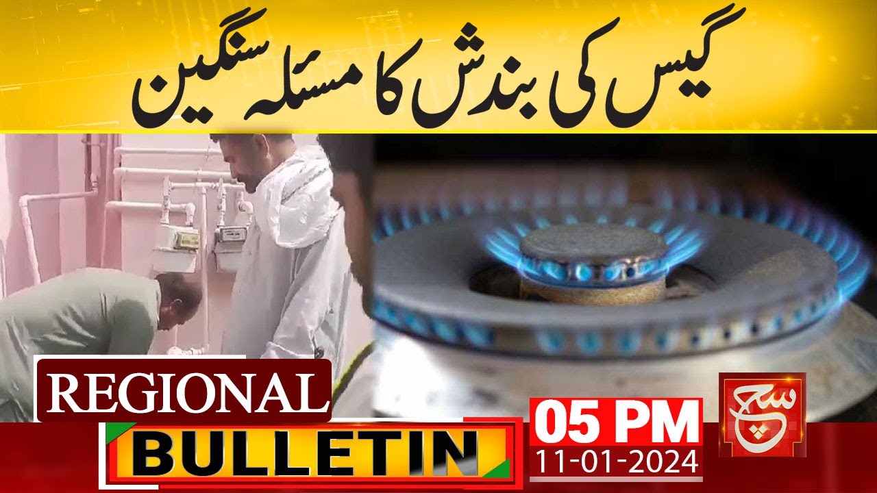 The problem of gas load-shedding has intensified | Such News regional ...