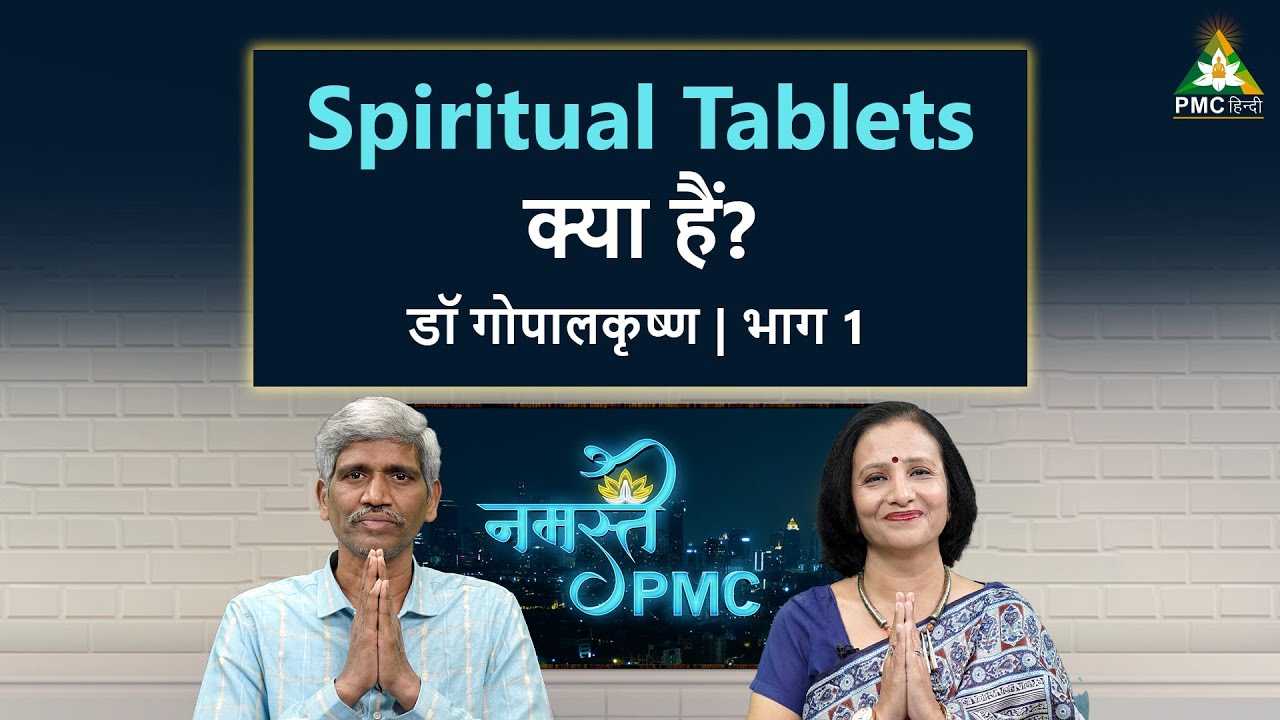 Spiritual Tablets क्या हैं? | Expert Answer on Namaste PMC | Trailer ...