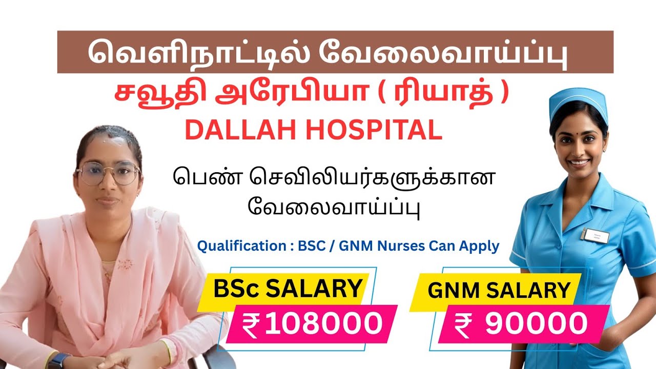 Saudi Arabia Nurse Job Tamil, Riyadh Dallah Hospital Female Nurses Job ...