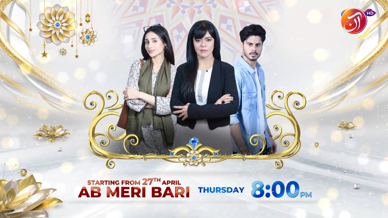 Ab Meri Bari | Promo 02 | From 27 April 2023 | Every Thursday at 08 pm ...