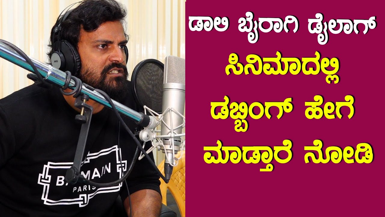 Dhananjay Dabbing Video Out : Bairagi Movie || Shivarajkumar || Top ...