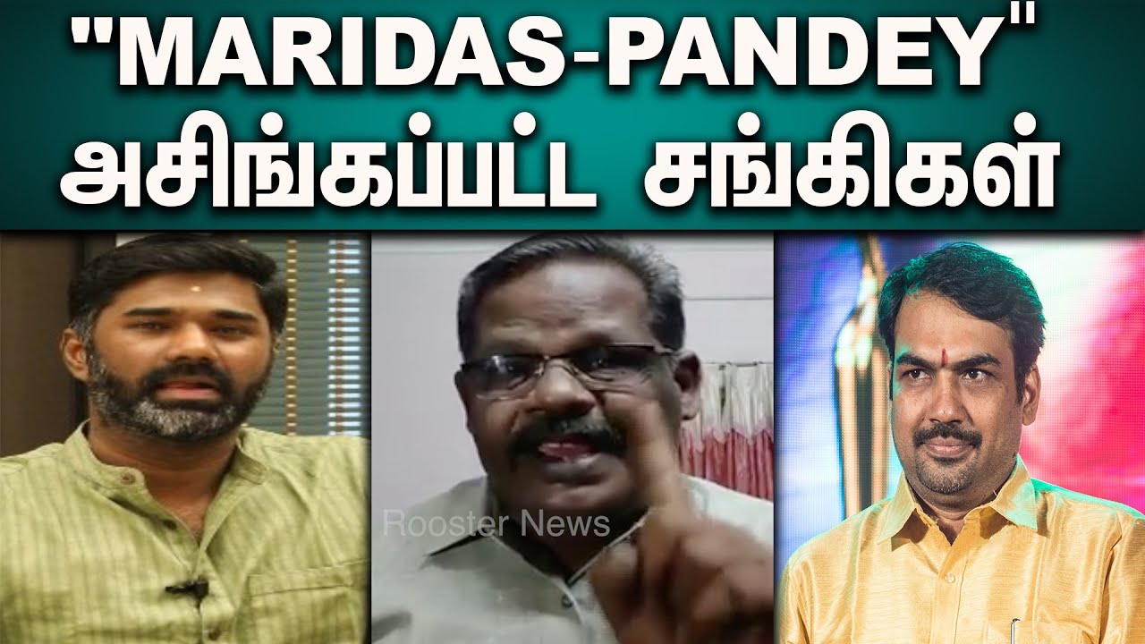 Who is Maridhas ? I "MARIDAS" வரலாறு என்ன ? யார் இந்த மாரிதாஸ் ...