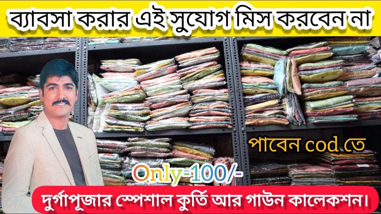 দুর্গাপূজার স্পেশাল কুর্তি আর গাউন কালেকশন। KURTI COUNTER LIVE | 2022 ...