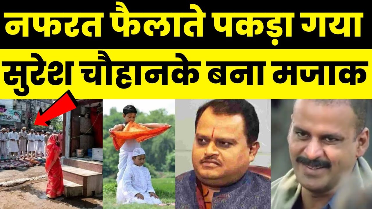 Suresh Chauhan ke Dr Sadhvi Prachi Troll On Hindi-Muslim Viral Photo ...
