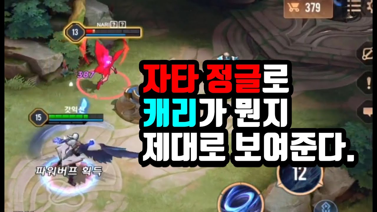 [Zata 자타] 정글로 사용이 가능했다?? 항상 졌는데 드디어 이겼다!! //갓익산/Godiksan/펜타스톰/傳說對決/AOV/ROV/LIEN QUAN/garena ...